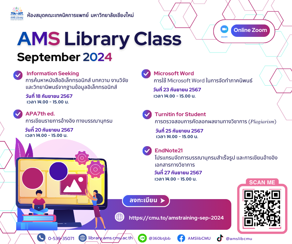 AMS LIBRARY - Chiangmai University
